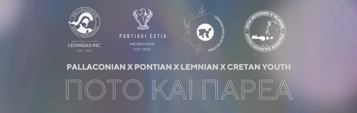 Buy tickets – ΠΟΤΟ ΚΑΙ ΠΑΡΕΑ | Panhellenic Youth Night – Baller’s Clubhouse