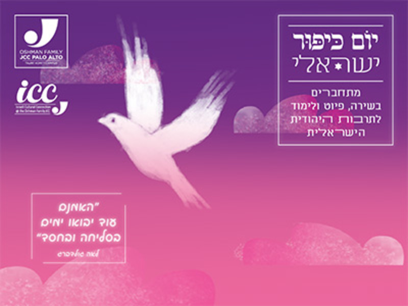Buy tickets – Israeli Yom Kippur: First Night—Kol Nidre – Albert and ...